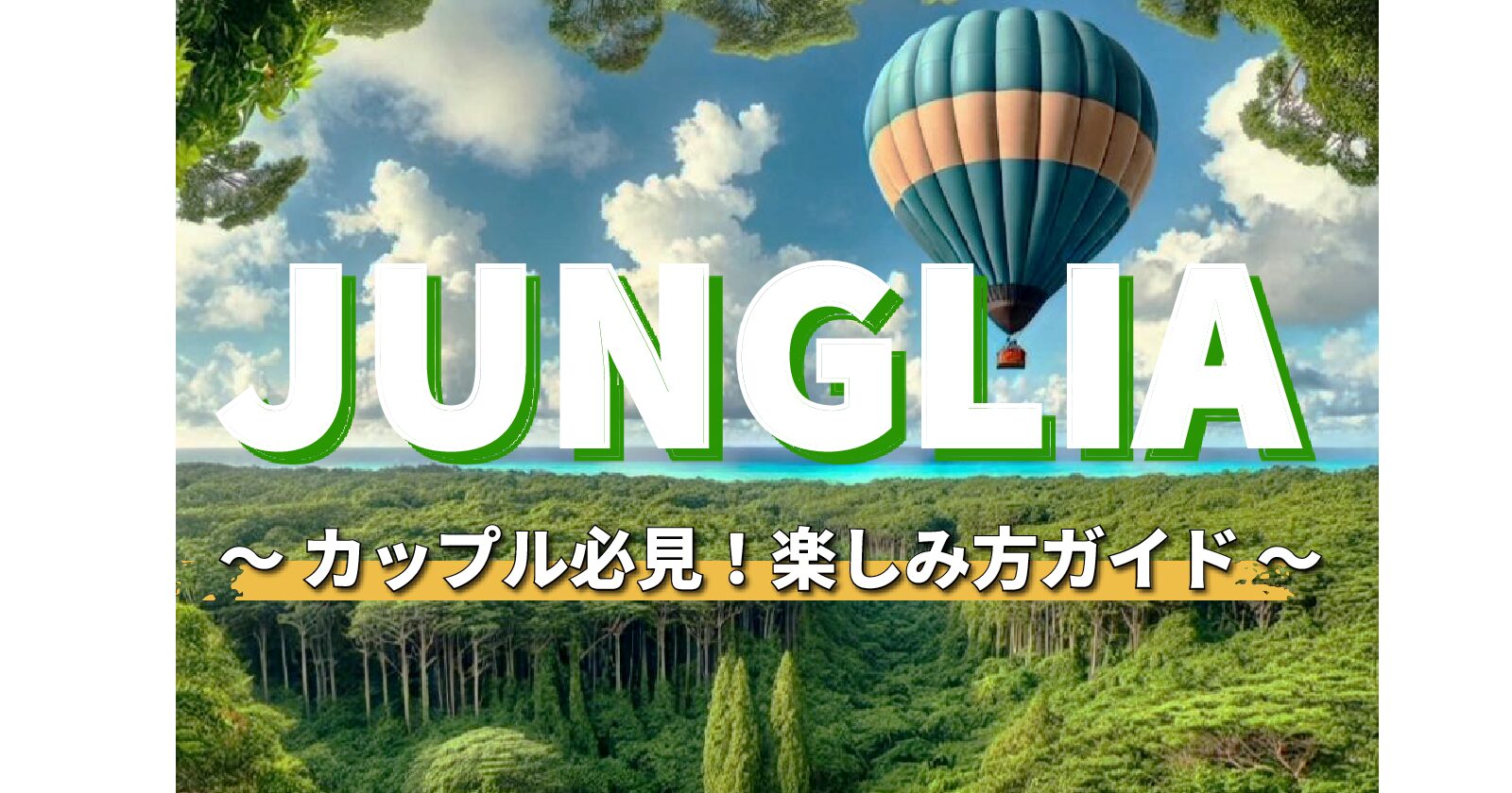 hakotravel
